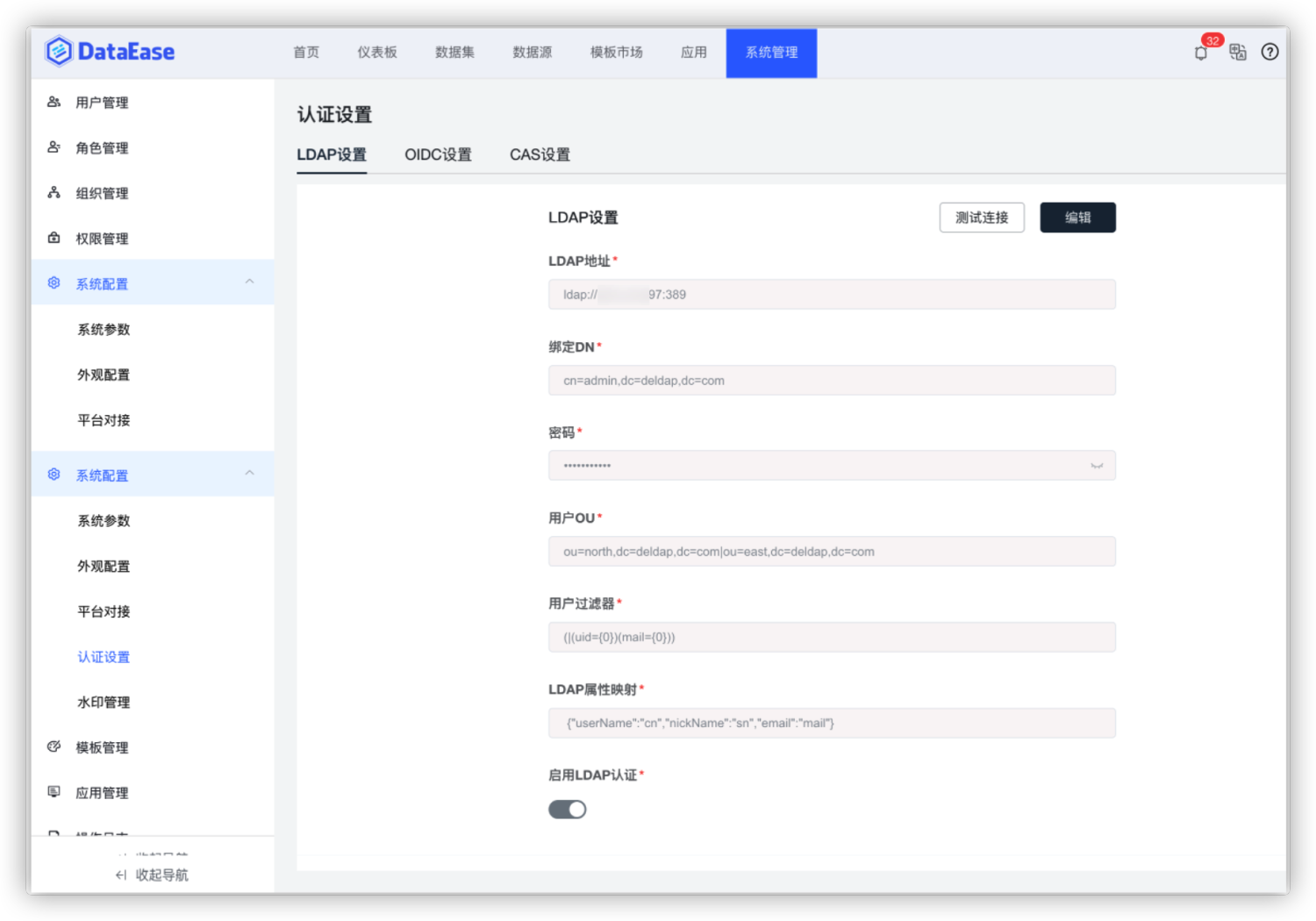 【安装部署】DataEase 集成对接 openLDAP 实现用户统一管理 - FIT2CLOUD 知识库