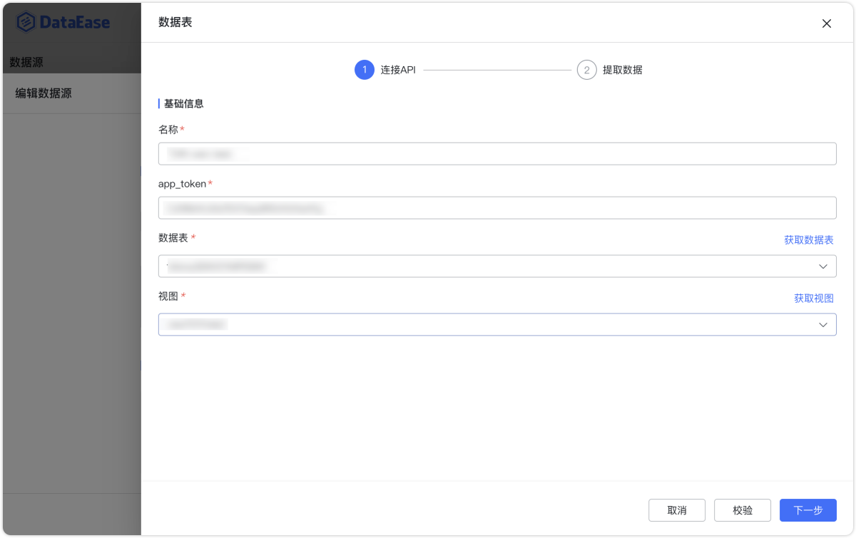 MaxKB + 飞书多维表格 + DataEase：实现任务自动添加、任务查询、周报生成以及数据分析 - FIT2CLOUD 知识库