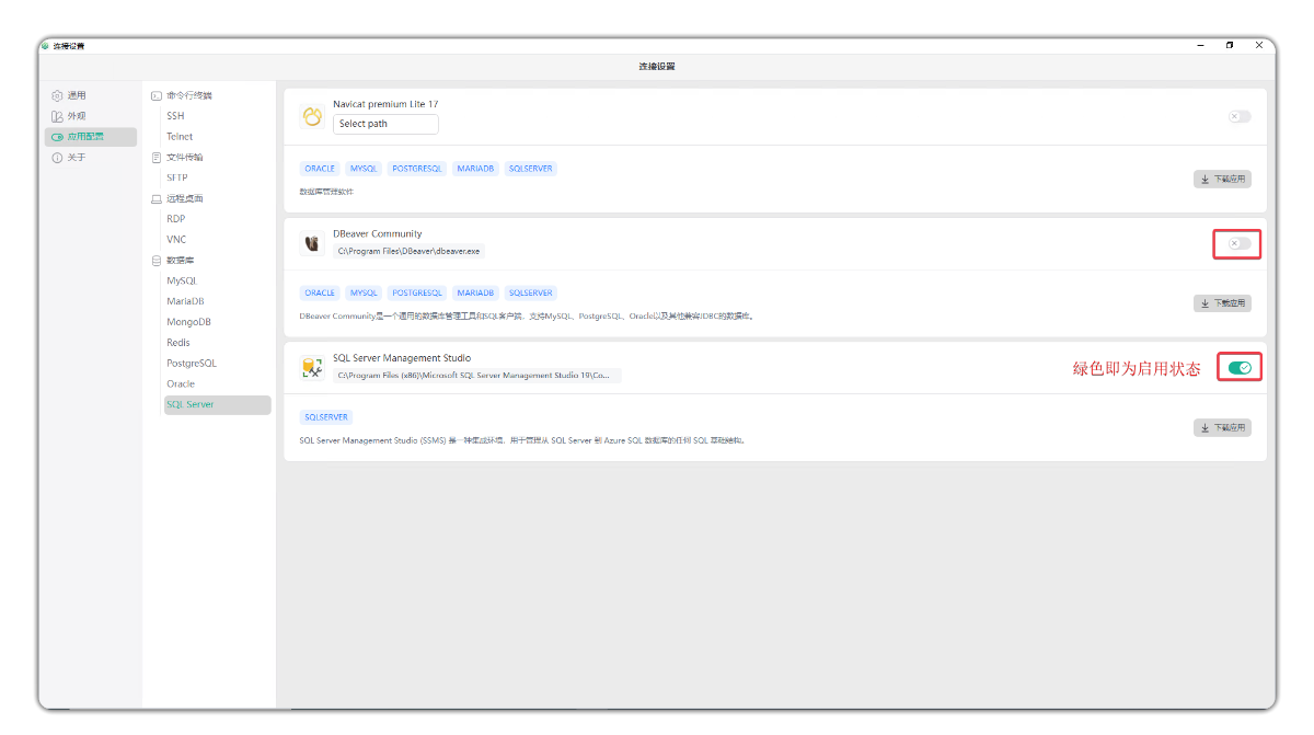 【V4】通过 SQL Server Management Studio 客户端连接 SQL Server 资产 - FIT2CLOUD 知识库