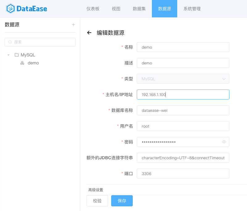 【安装部署】DataEase 分离部署 MySQL 配置非特权用户 - FIT2CLOUD 知识库
