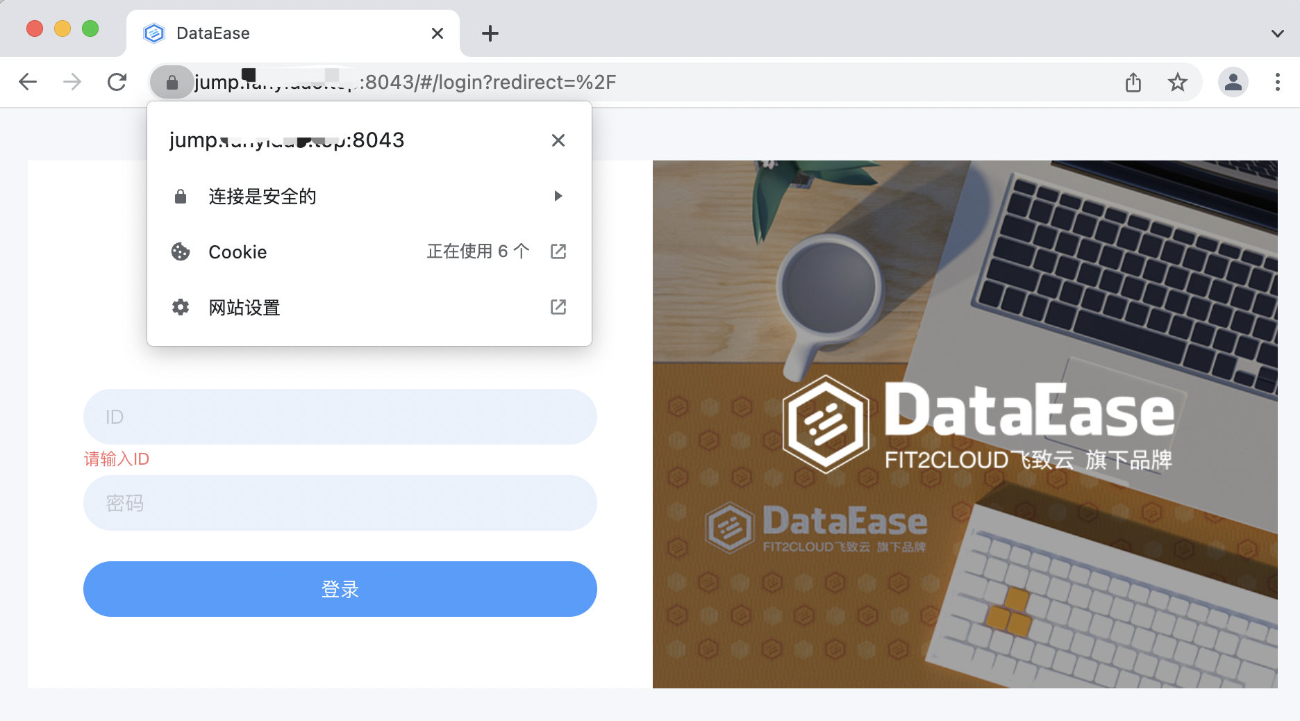 【安装部署】配置 DataEase 使用 https 访问 - FIT2CLOUD 知识库