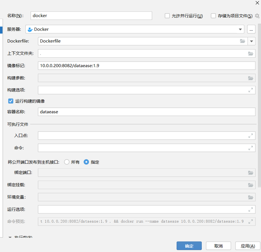 【安装部署】如何打包 DataEase 镜像（v1） - FIT2CLOUD 知识库
