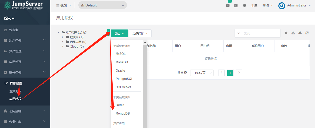 JumpServer 纳管 MongoDB 数据库 - FIT2CLOUD 知识库
