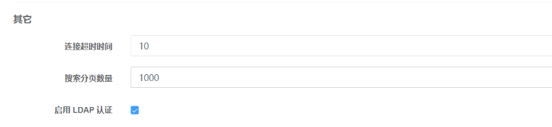 JumpServer 配置 LDAP 认证 - FIT2CLOUD 知识库