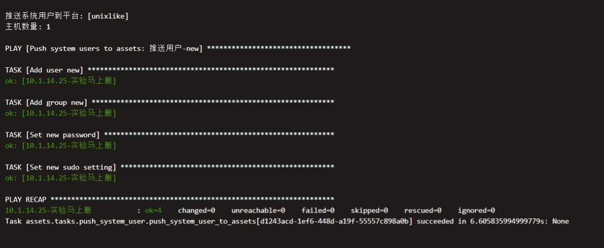 如何使用 JumpServer 推送资产的系统用户？ - FIT2CLOUD 知识库