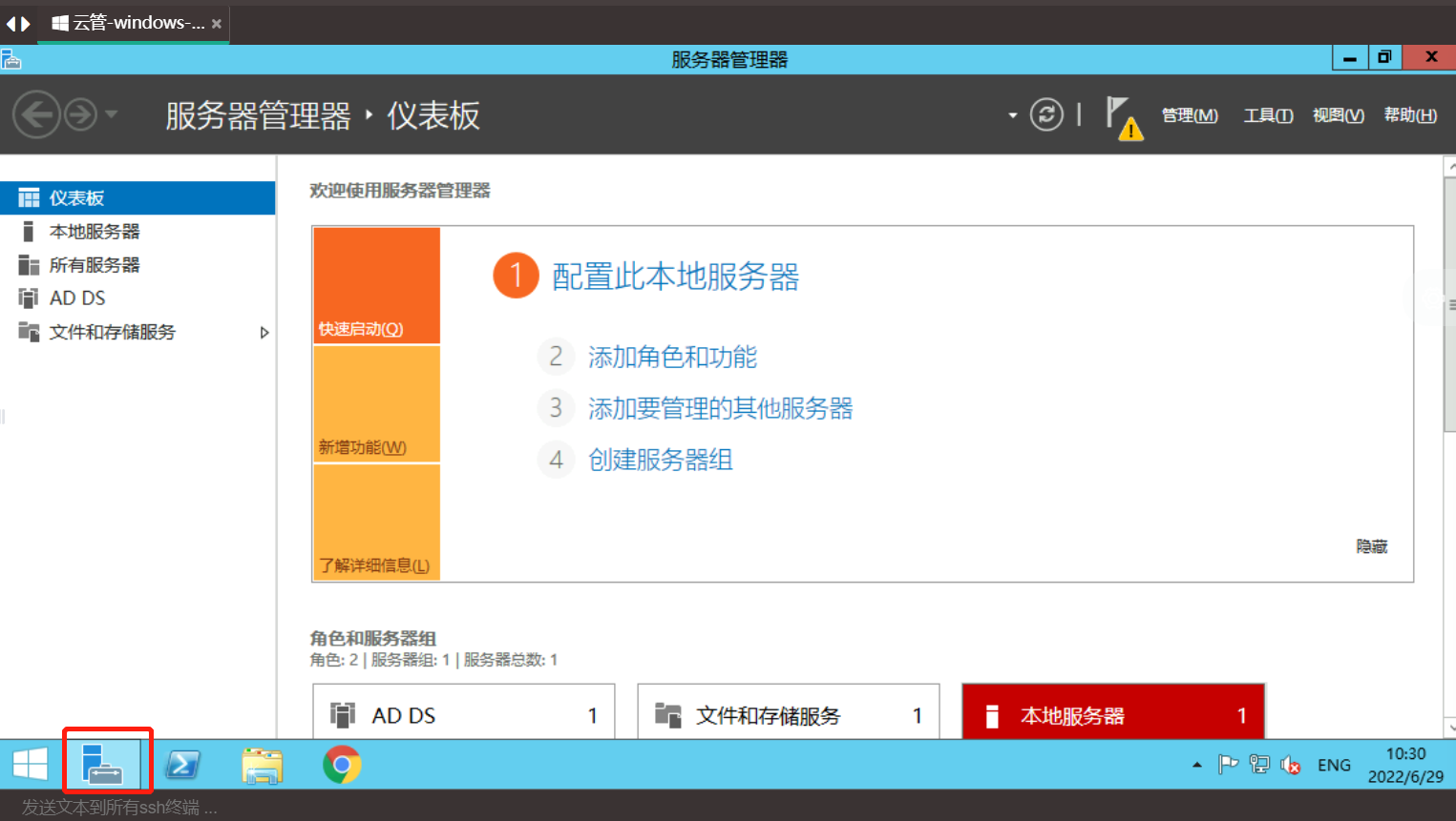 JumpServer 发布远程应用并纳管 - FIT2CLOUD 知识库