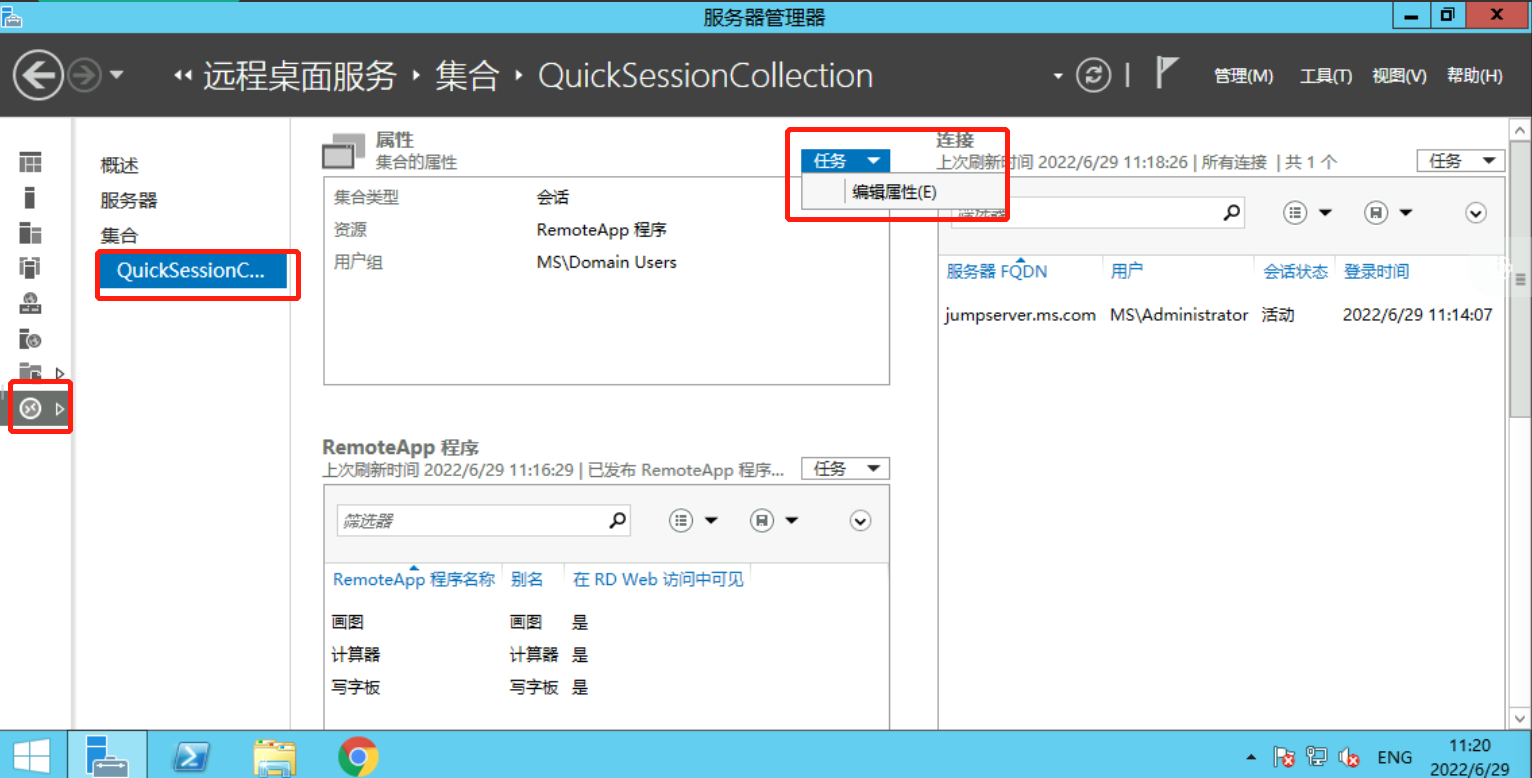 JumpServer 发布远程应用并纳管 - FIT2CLOUD 知识库