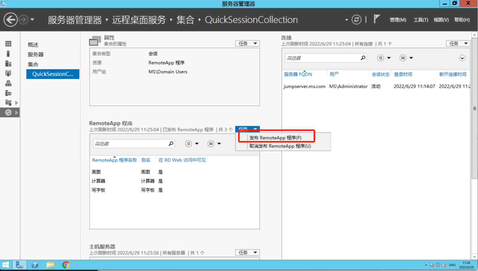 JumpServer 发布远程应用并纳管 - FIT2CLOUD 知识库