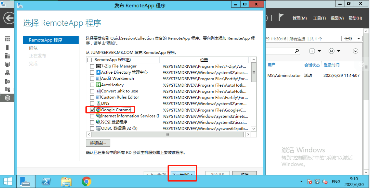JumpServer 发布远程应用并纳管 - FIT2CLOUD 知识库