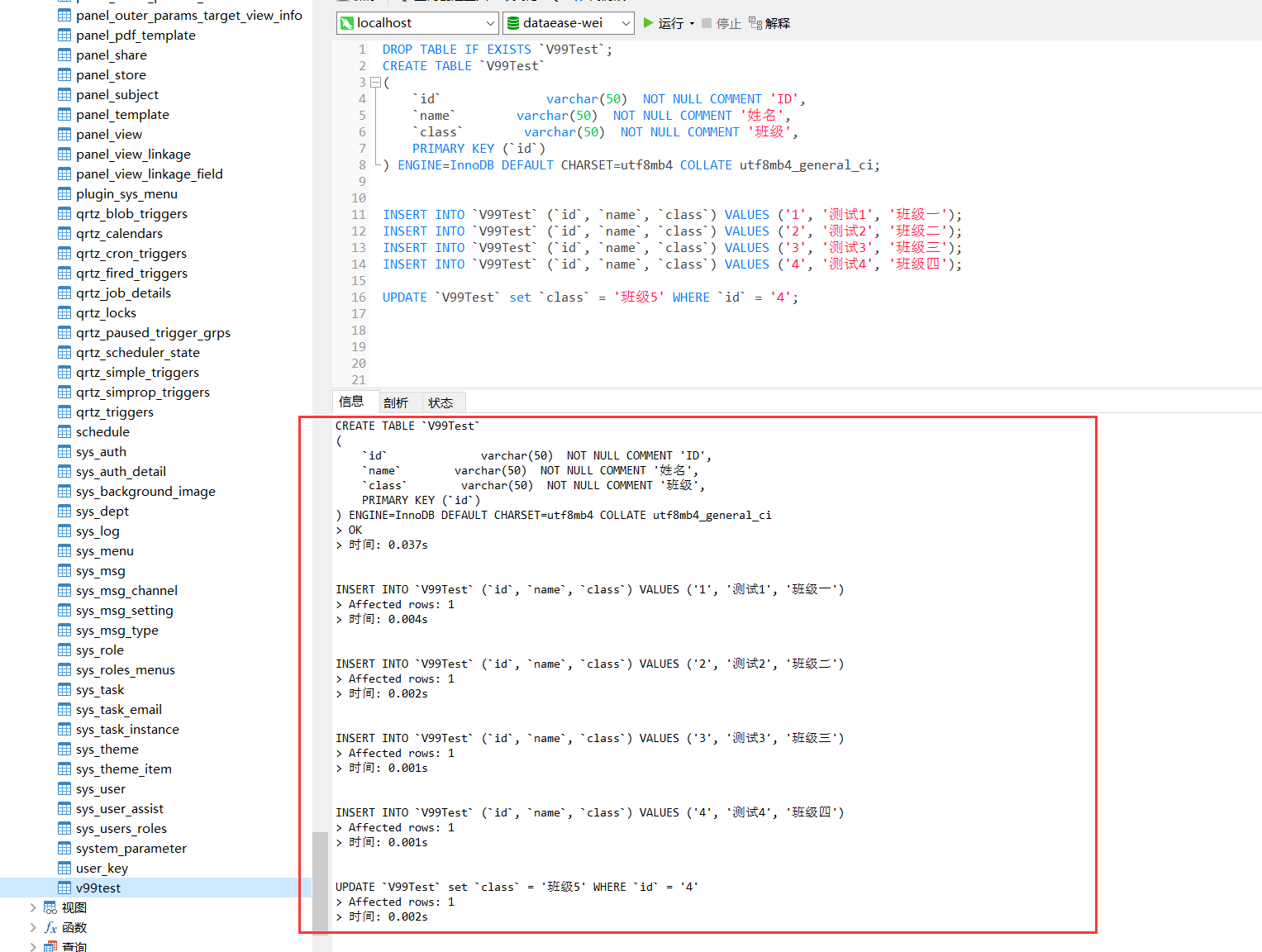 【常见问题】DataEase Flyway 报错解决方法 - FIT2CLOUD 知识库