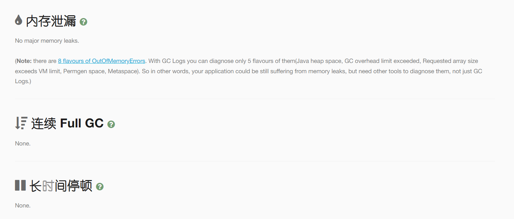 好用的GC日志分析网站：https://gceasy.io/ - FIT2CLOUD 知识库
