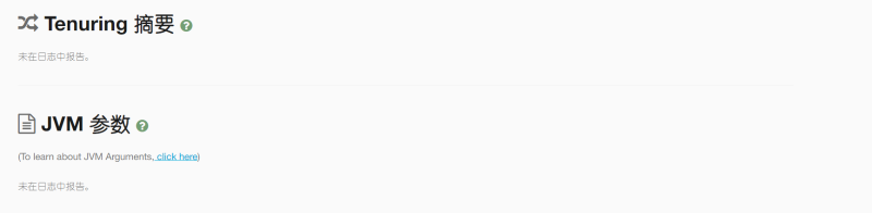 好用的GC日志分析网站：https://gceasy.io/ - FIT2CLOUD 知识库