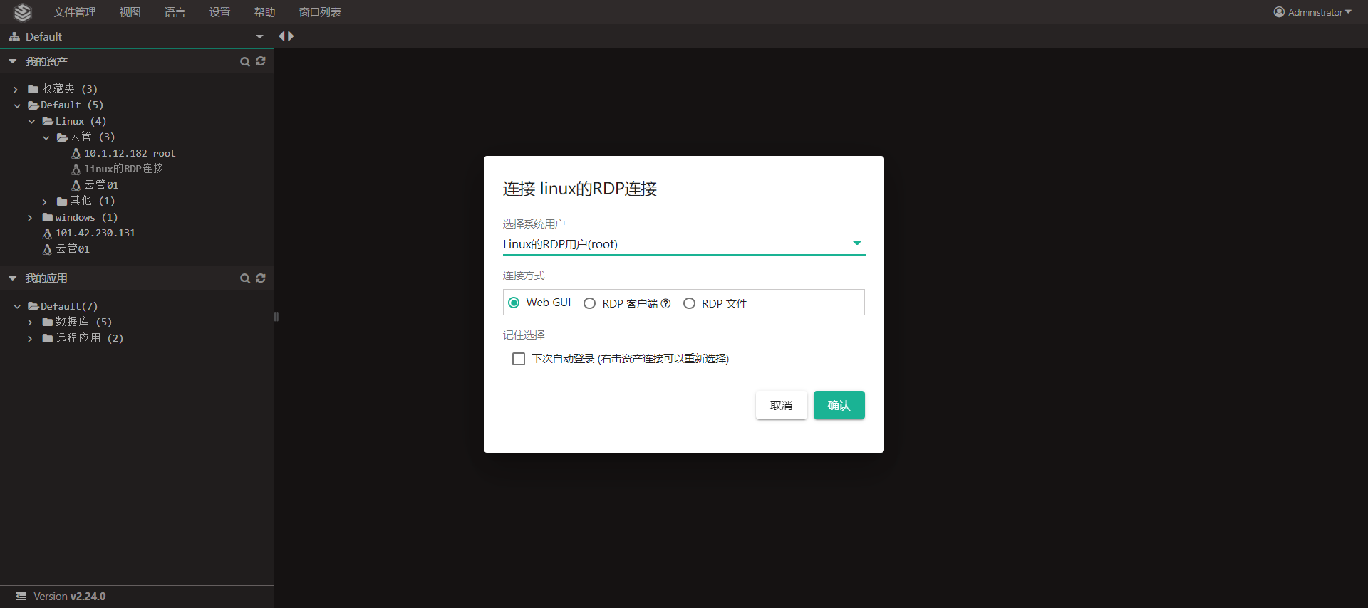 如何通过 JumpServer 访问 Linux（CentOS）的图形化界面？ - FIT2CLOUD 知识库