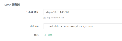 JumpServer 对接 Windows AD 域配置说明 - FIT2CLOUD 知识库