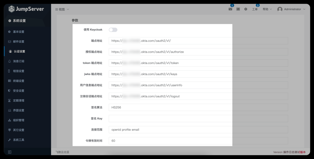JumpServer 与 Okta 集成对接 - FIT2CLOUD 知识库