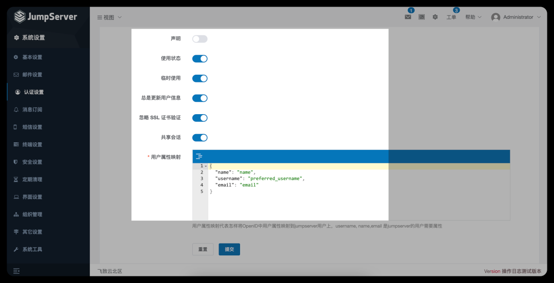 JumpServer 与 Okta 集成对接 - FIT2CLOUD 知识库