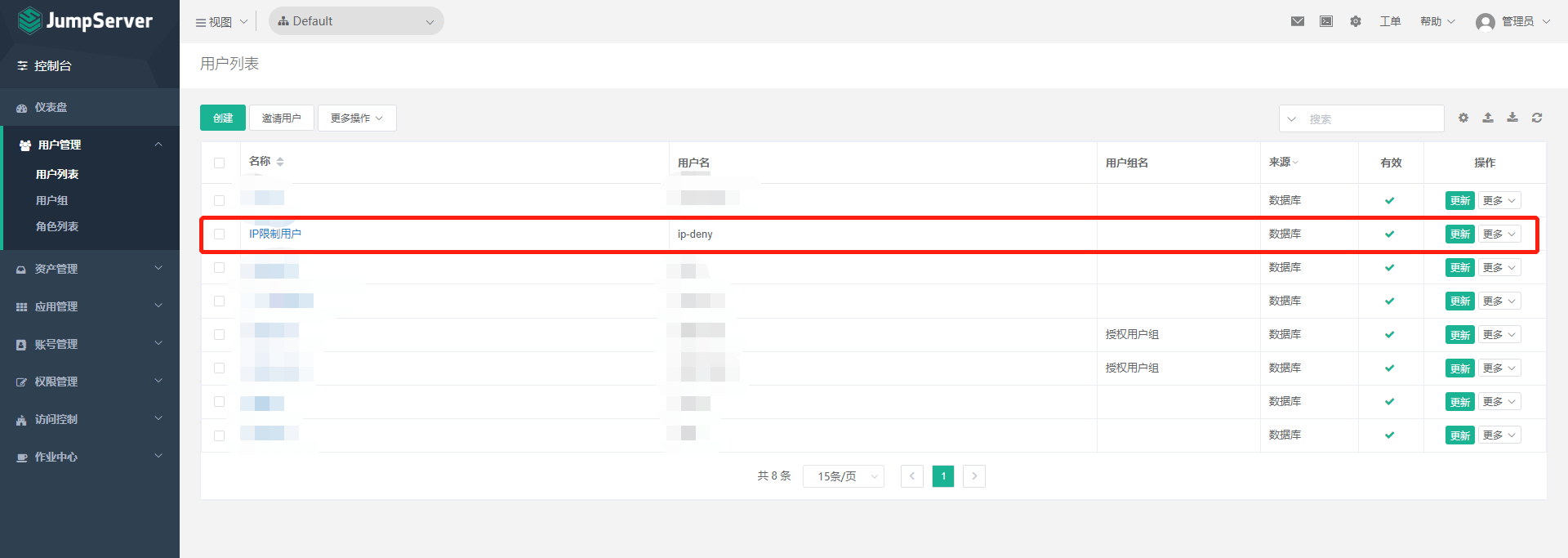 如何限制某个资产只允许通过某个 IP 登录 JumpServer 之后进行连接？ - FIT2CLOUD 知识库