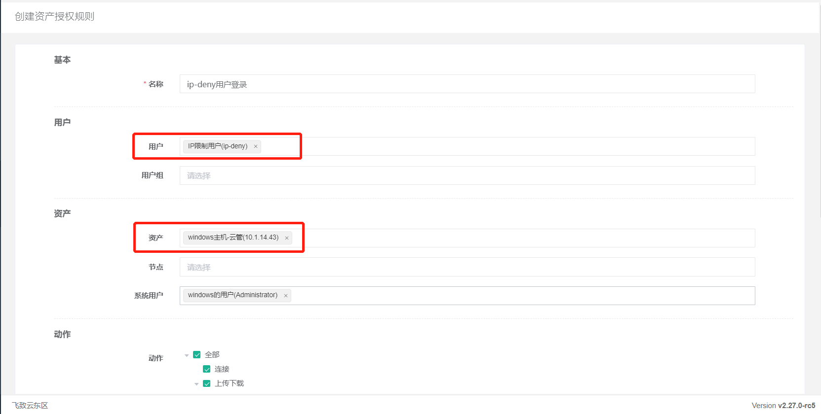 如何限制某个资产只允许通过某个 IP 登录 JumpServer 之后进行连接？ - FIT2CLOUD 知识库