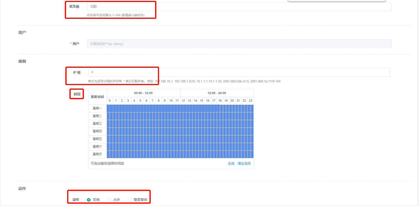 如何限制某个资产只允许通过某个 IP 登录 JumpServer 之后进行连接？ - FIT2CLOUD 知识库
