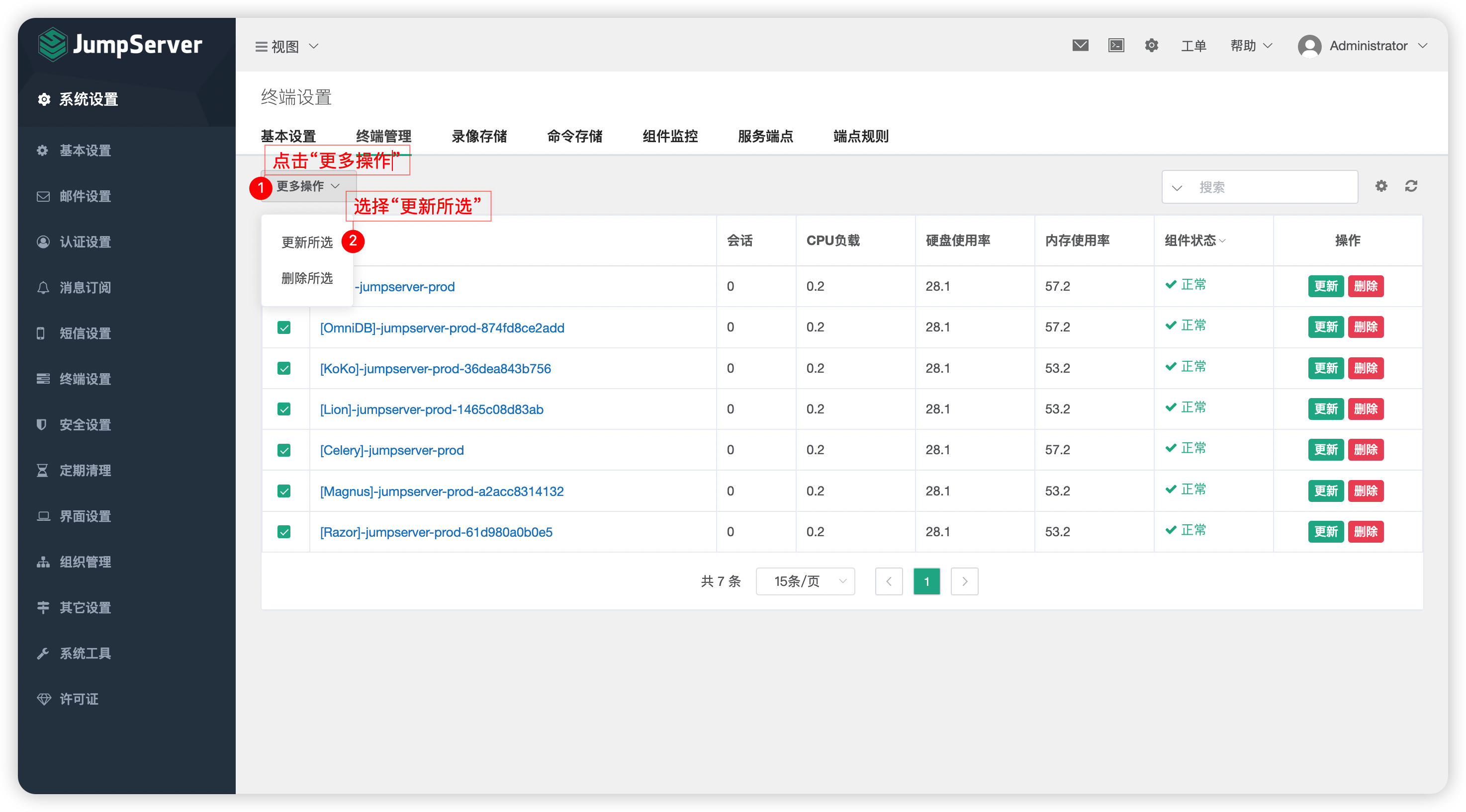 JumpServer 堡垒机对接 Elasticsearch 集群存储命令 - FIT2CLOUD 知识库