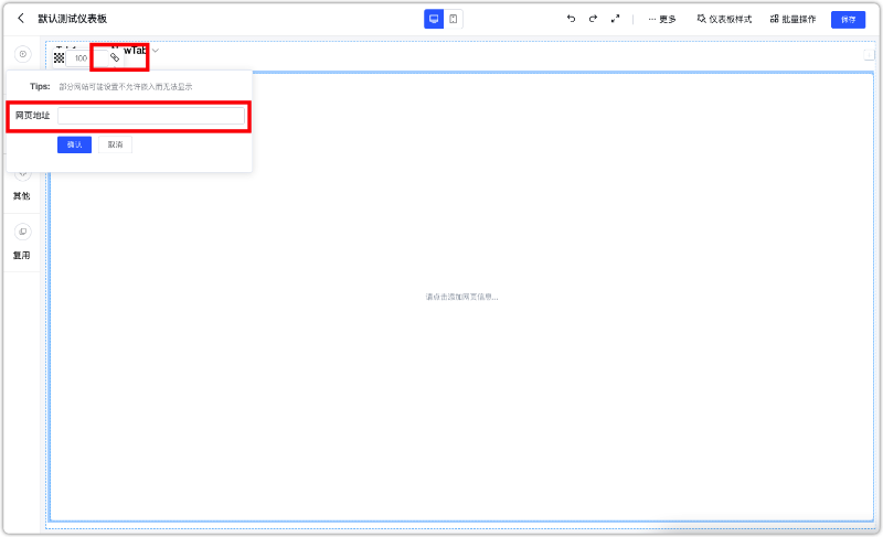 DataEase v1 使用 Tab 组件做多屏仪表板及自动轮播 - FIT2CLOUD 知识库