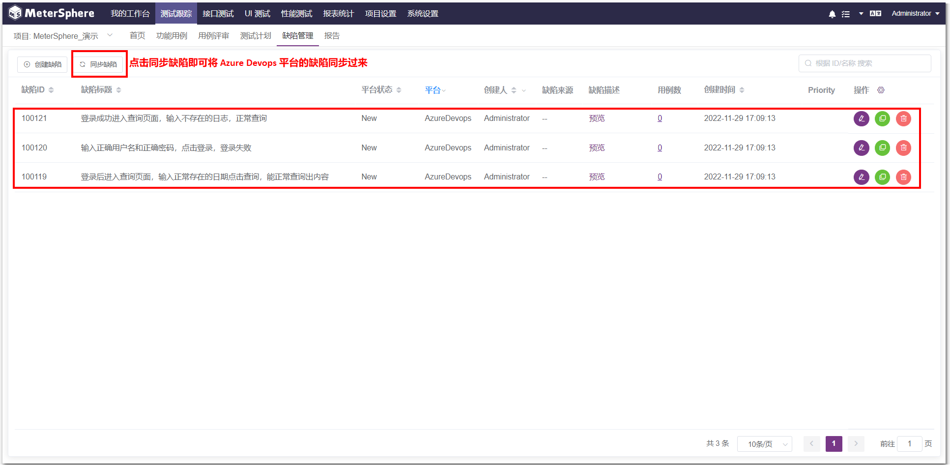 【最佳实践】MeterSphere 服务集成 Azure Devops 对接 - FIT2CLOUD 知识库