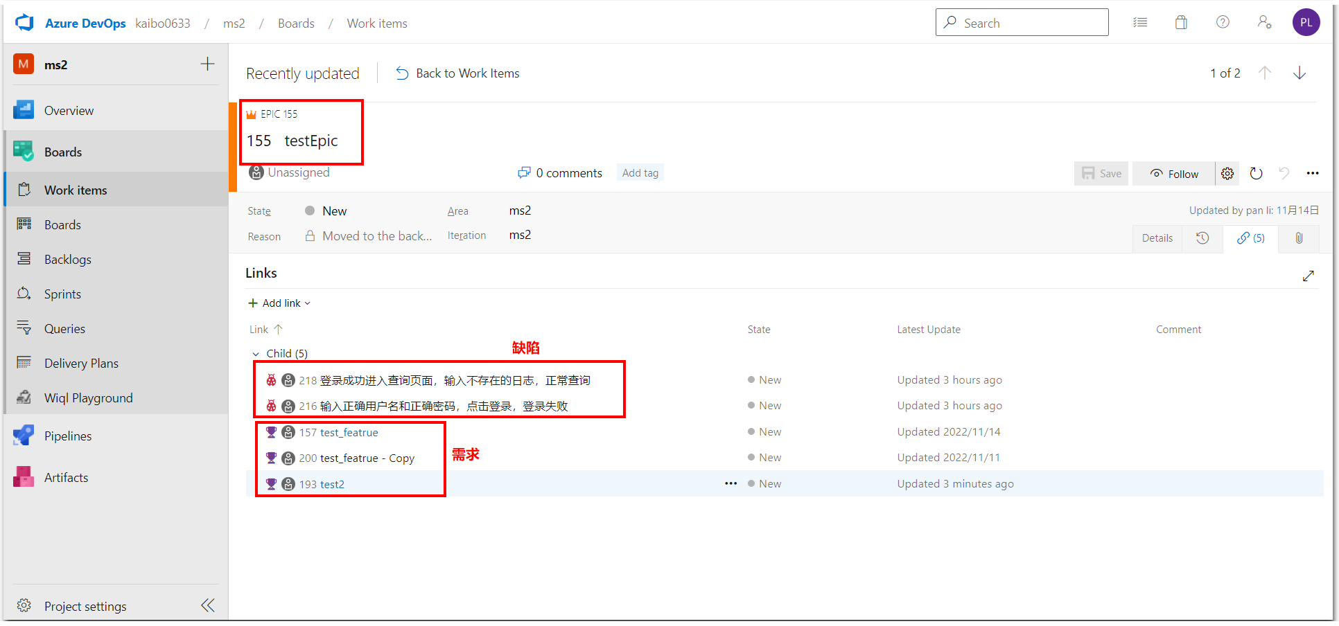 【最佳实践】MeterSphere 服务集成 Azure Devops 对接 - FIT2CLOUD 知识库