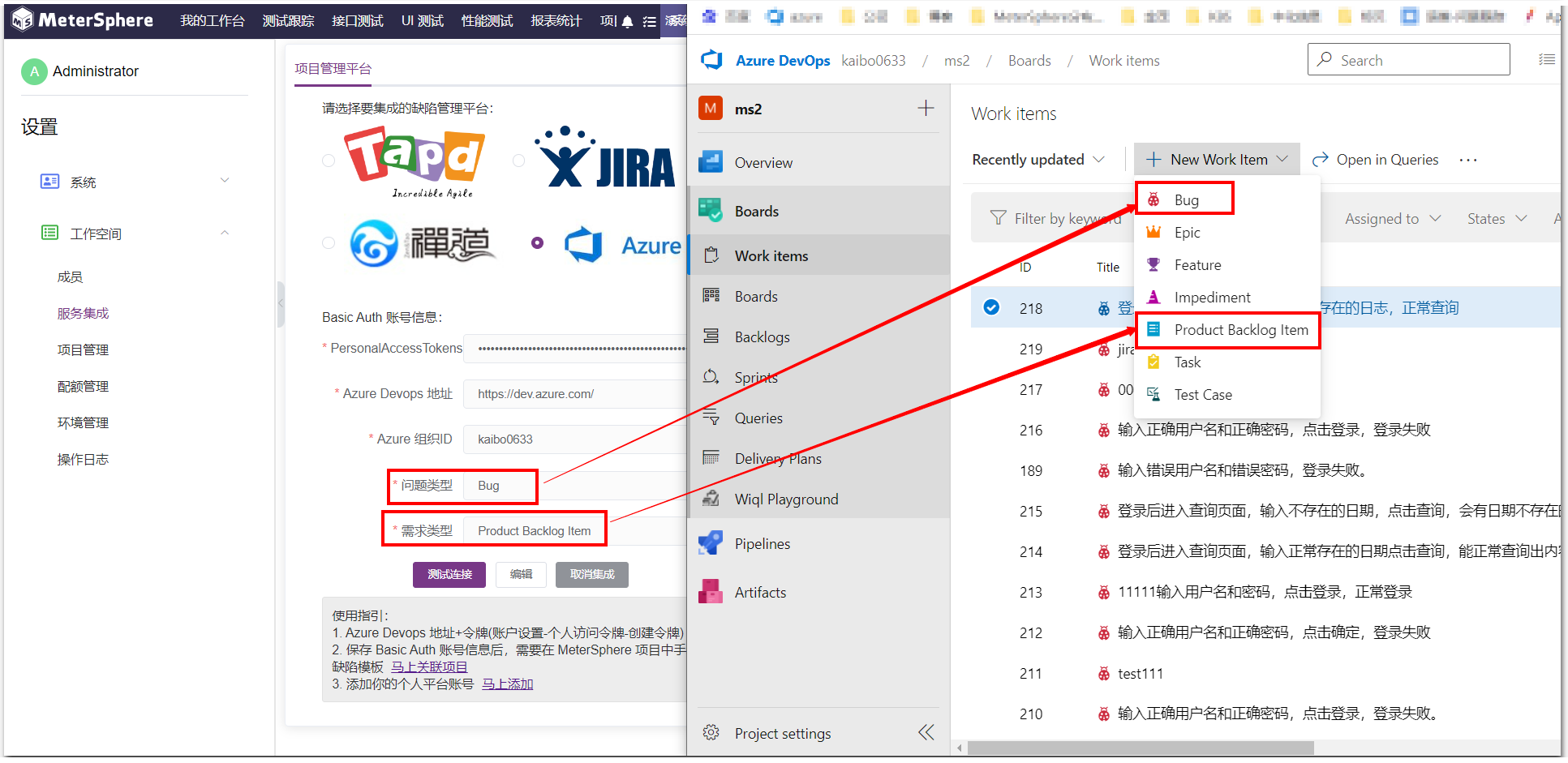 【最佳实践】MeterSphere 服务集成 Azure Devops 对接 - FIT2CLOUD 知识库