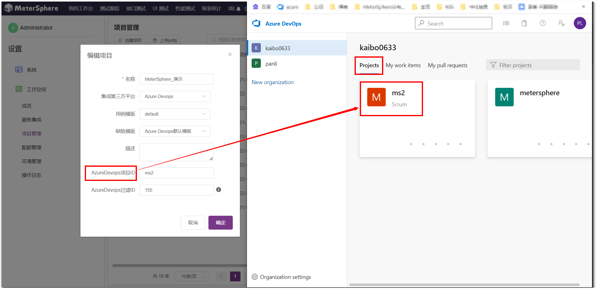 【最佳实践】MeterSphere 服务集成 Azure Devops 对接 - FIT2CLOUD 知识库