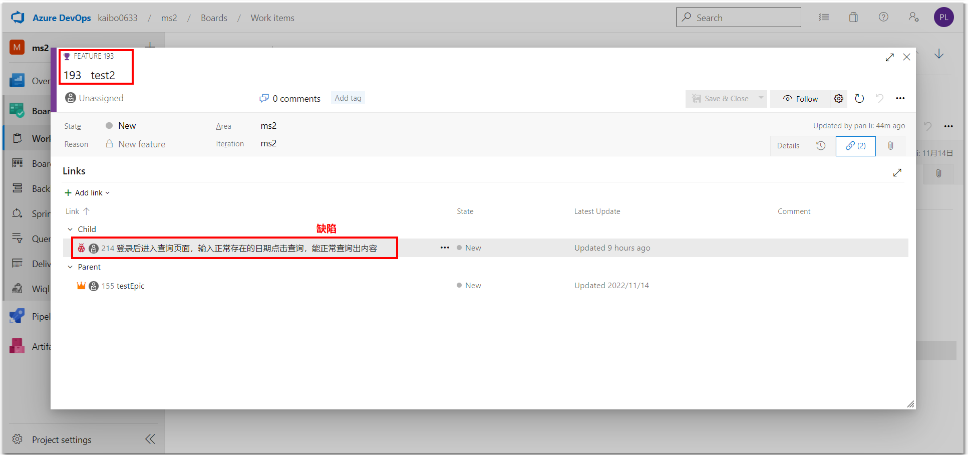 【最佳实践】MeterSphere 服务集成 Azure Devops 对接 - FIT2CLOUD 知识库