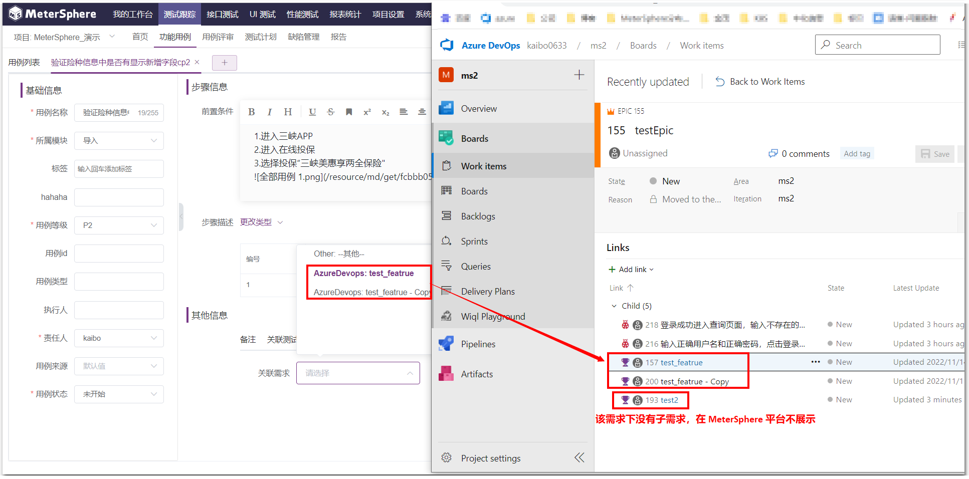 【最佳实践】MeterSphere 服务集成 Azure Devops 对接 - FIT2CLOUD 知识库