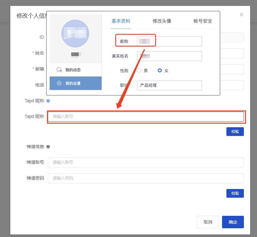 【最佳实践】MeterSphere 服务集成之 TAPD 对接 - FIT2CLOUD 知识库
