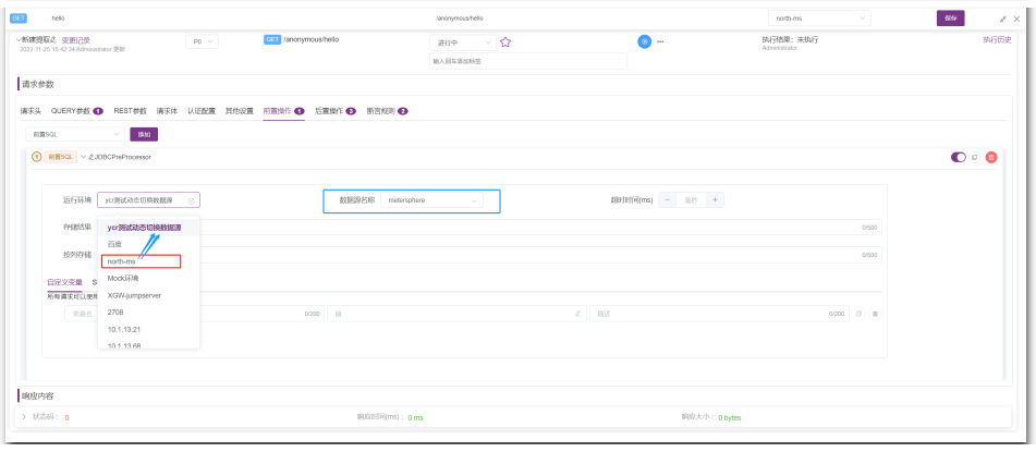 【最佳实践】MeterSphere 接口测试环境及环境组+动态数据源使用 - FIT2CLOUD 知识库