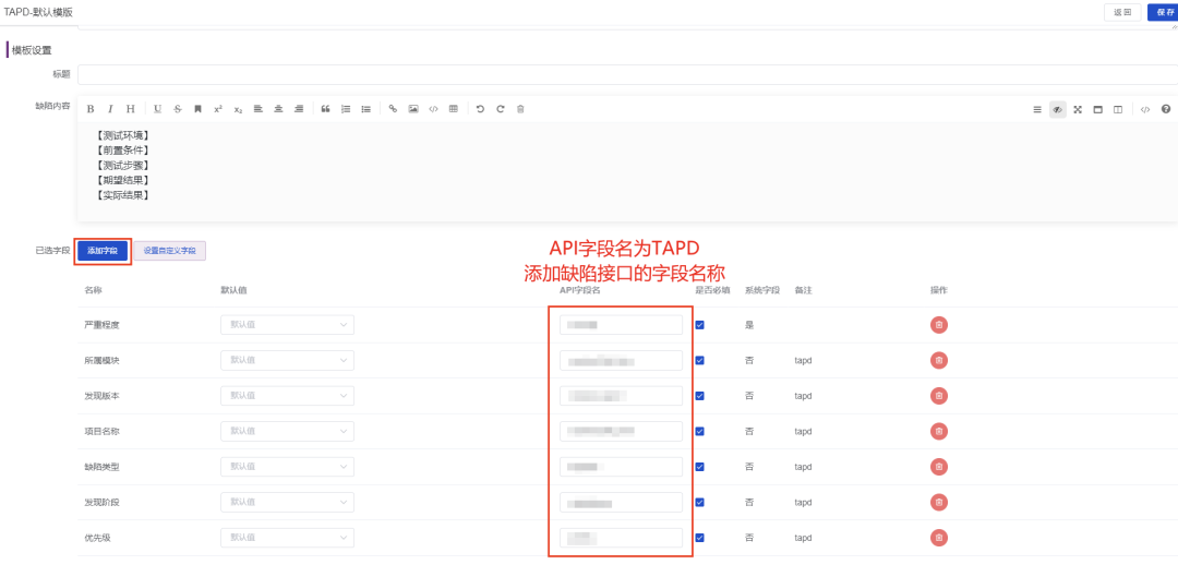 【最佳实践】MeterSphere 服务集成之 TAPD 对接 - FIT2CLOUD 知识库