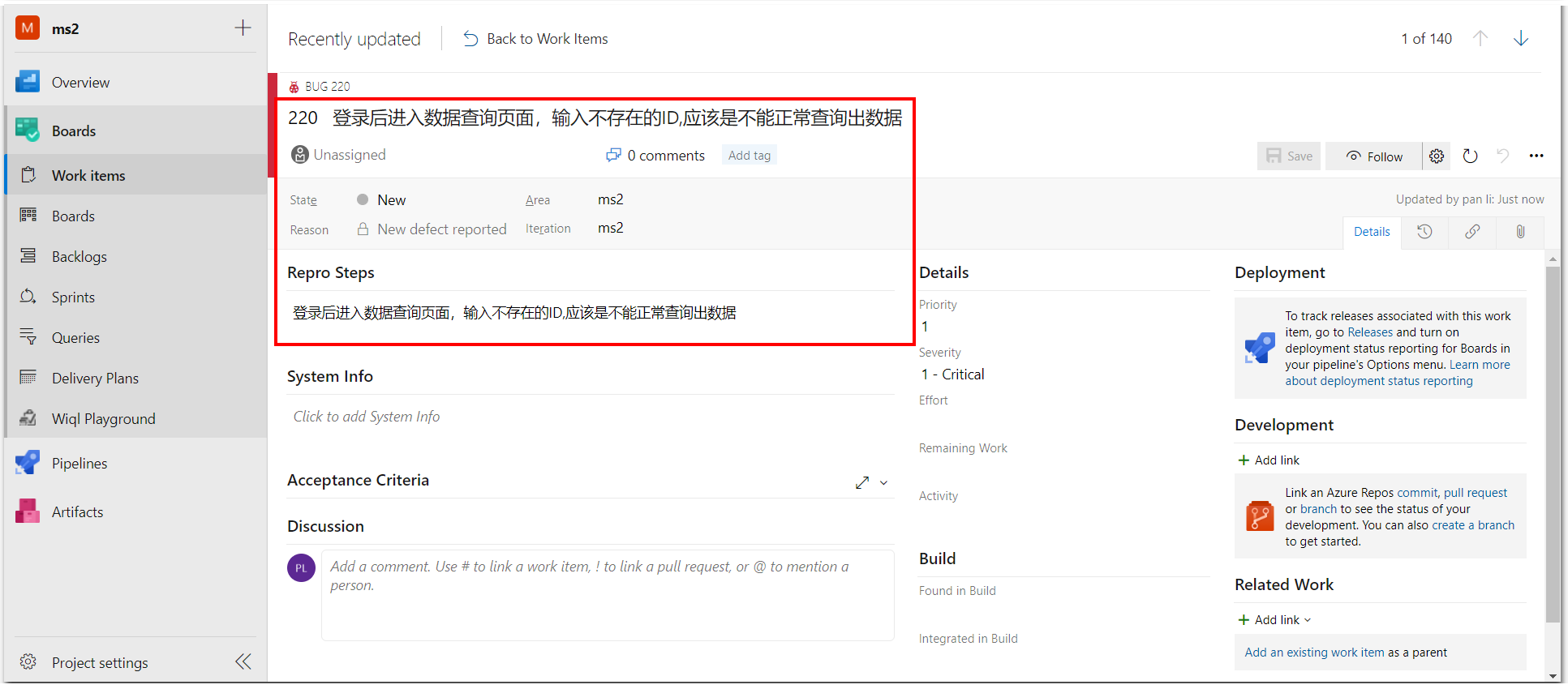 【最佳实践】MeterSphere 服务集成 Azure Devops 对接 - FIT2CLOUD 知识库