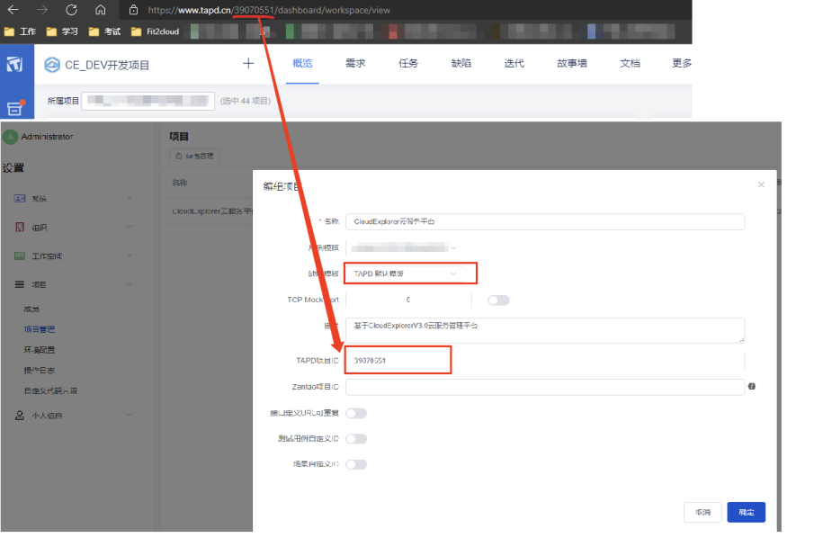 【最佳实践】MeterSphere 服务集成之 TAPD 对接 - FIT2CLOUD 知识库