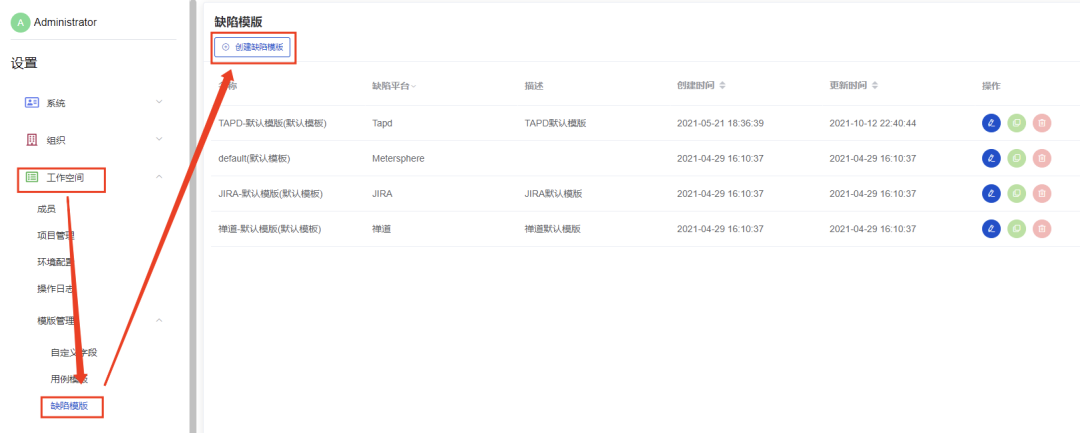 【最佳实践】MeterSphere 服务集成之 TAPD 对接 - FIT2CLOUD 知识库