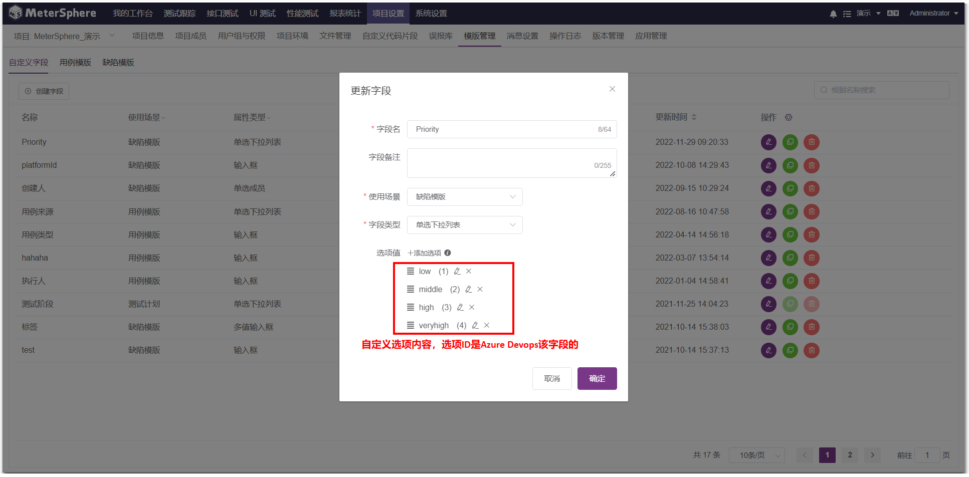 【最佳实践】MeterSphere 服务集成 Azure Devops 对接 - FIT2CLOUD 知识库