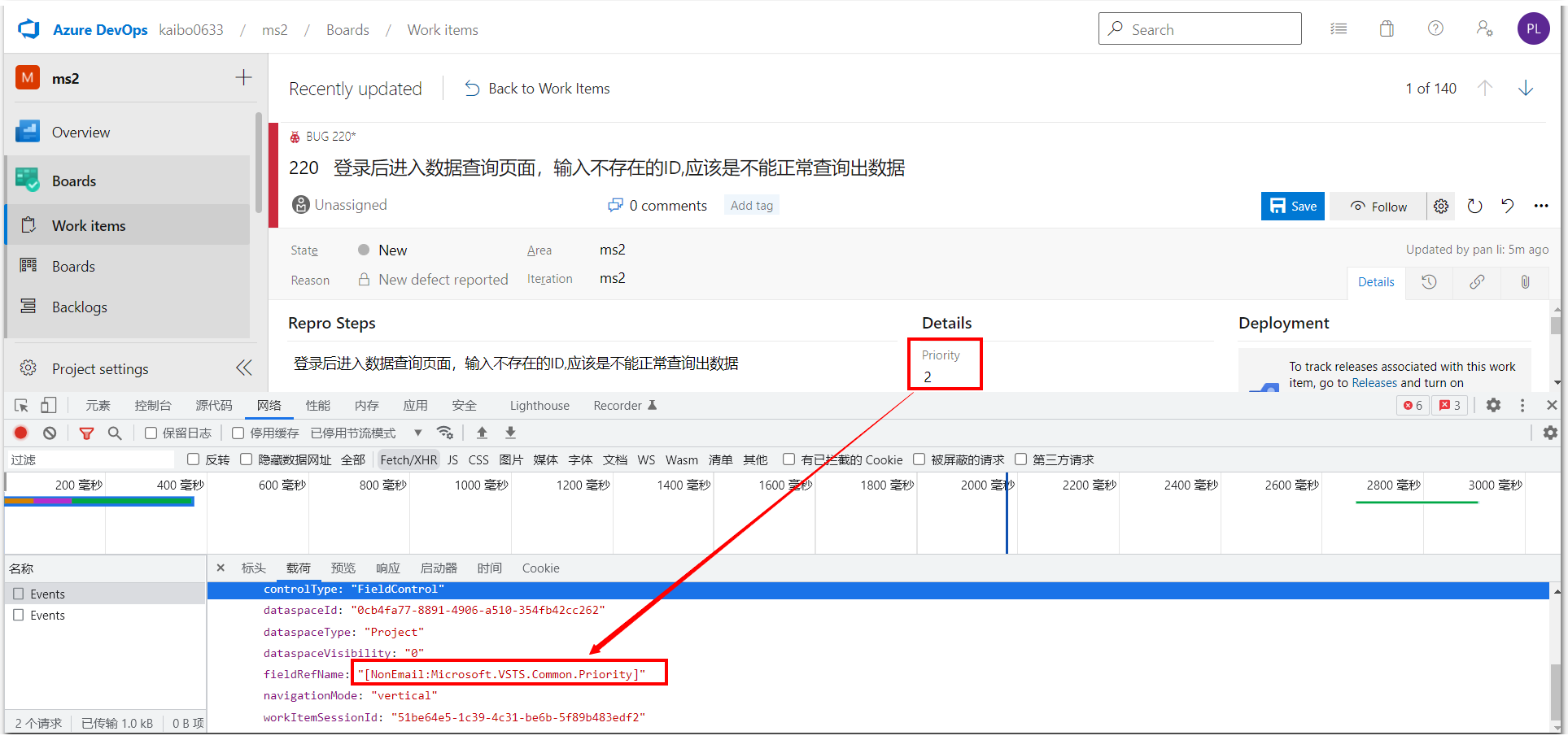 【最佳实践】MeterSphere 服务集成 Azure Devops 对接 - FIT2CLOUD 知识库
