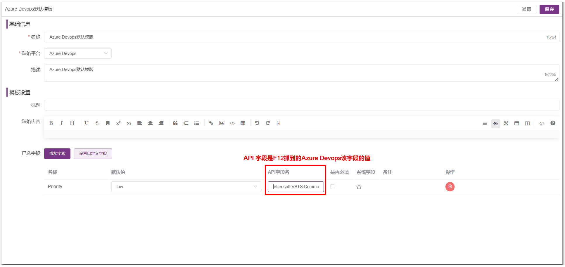 【最佳实践】MeterSphere 服务集成 Azure Devops 对接 - FIT2CLOUD 知识库