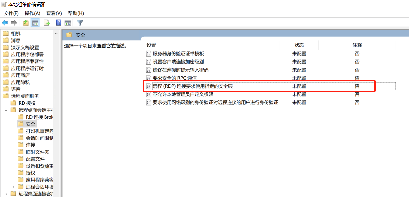 【V3/V4】RDP 客户端闪退问题解决思路（Razor） - FIT2CLOUD 知识库