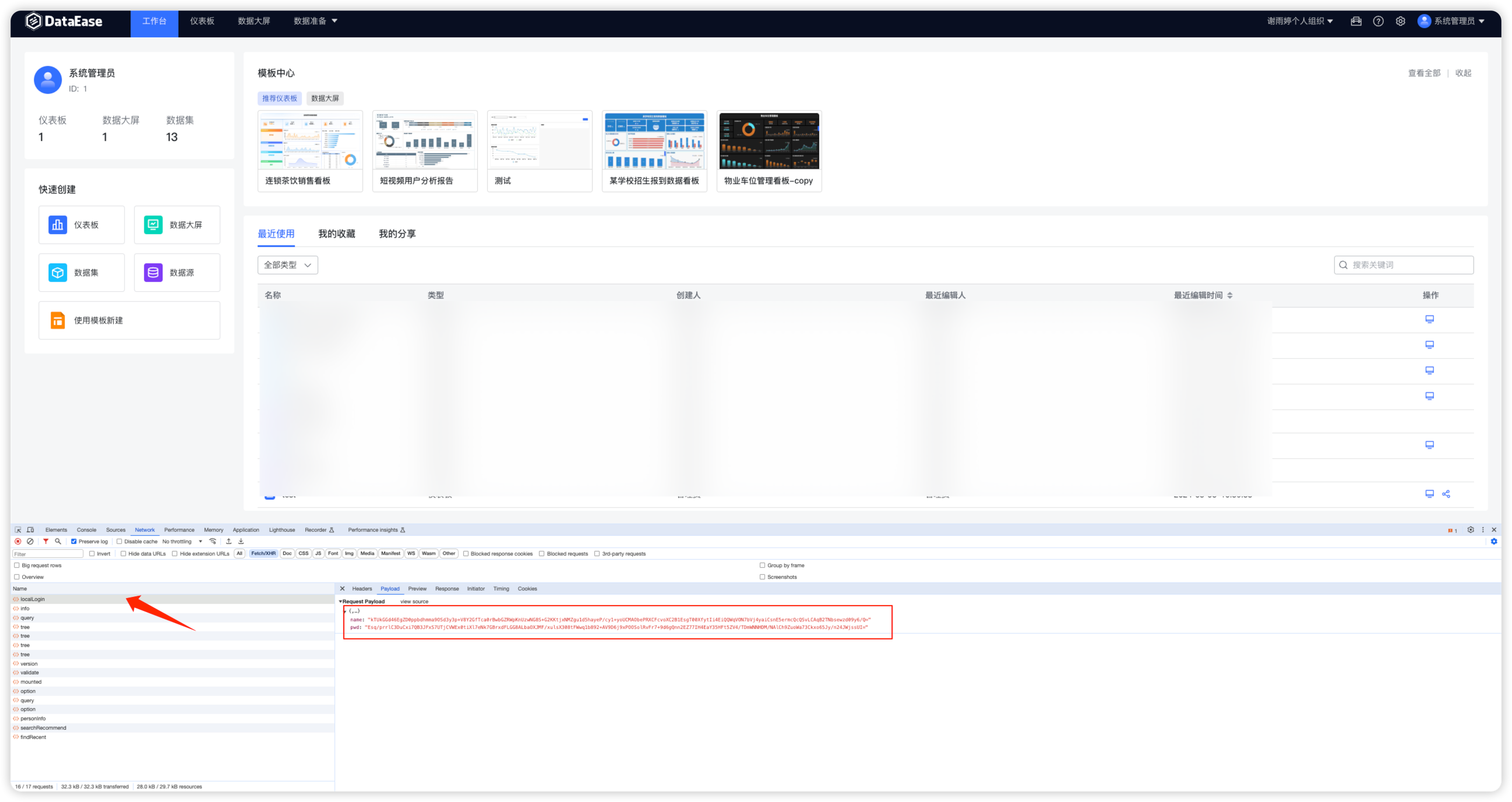 DataEase V2 版本如何与第三方系统进行用户、组织数据的同步对接 - FIT2CLOUD 知识库