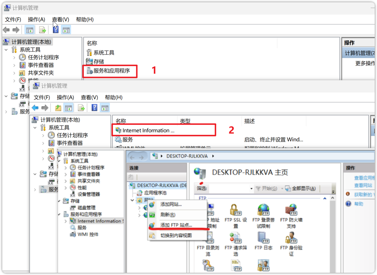 Windows 桌面版连接本地 FTP 服务 - FIT2CLOUD 知识库