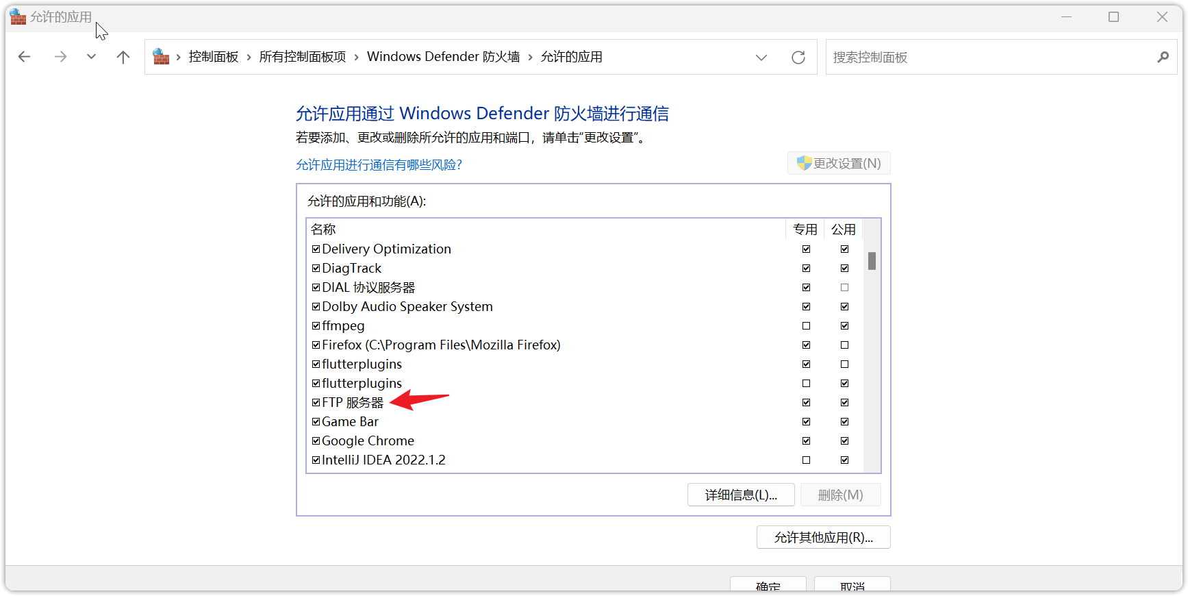 Windows 桌面版连接本地 FTP 服务 - FIT2CLOUD 知识库