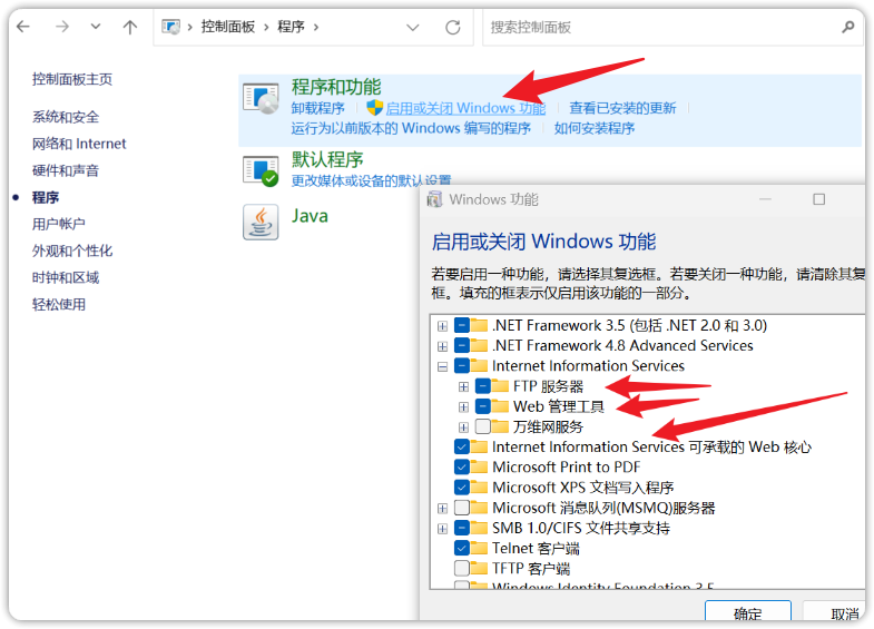 Windows 桌面版连接本地 FTP 服务 - FIT2CLOUD 知识库