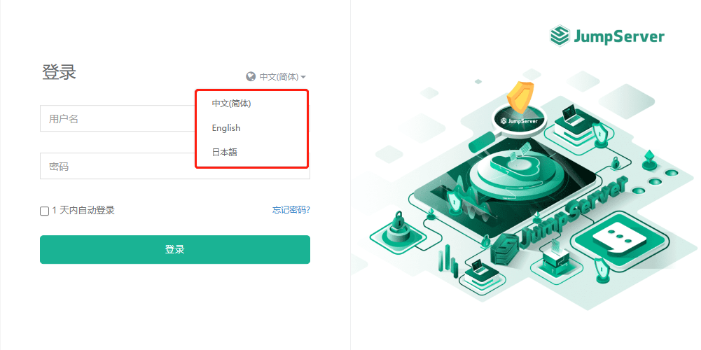 JumpServer V3 相关问题解答 - FIT2CLOUD 知识库