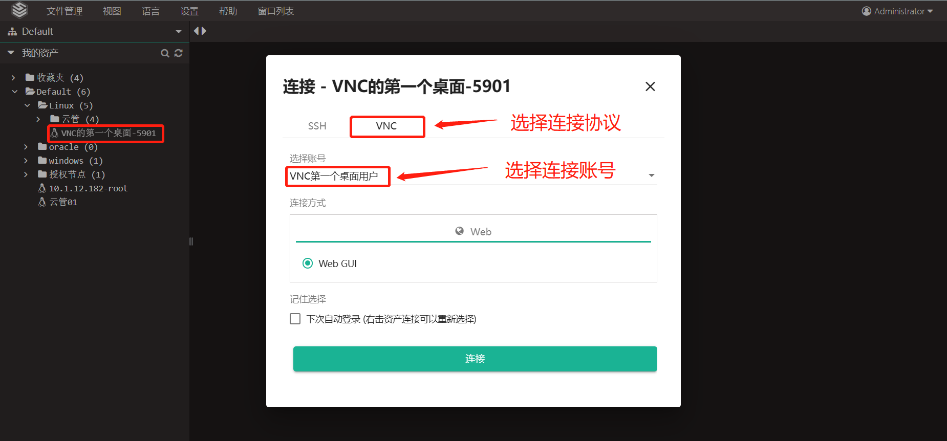 JumpServer 如何通过 VNC 协议纳管 Linux（CentOS）资产？ - FIT2CLOUD 知识库