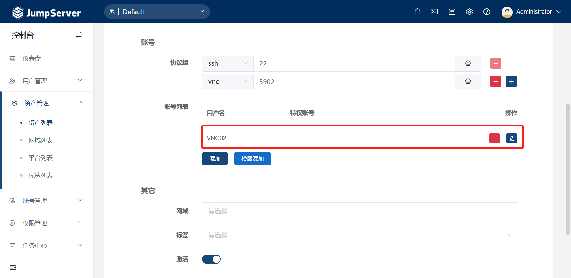 JumpServer 如何通过 VNC 协议纳管 Linux（CentOS）资产？ - FIT2CLOUD 知识库