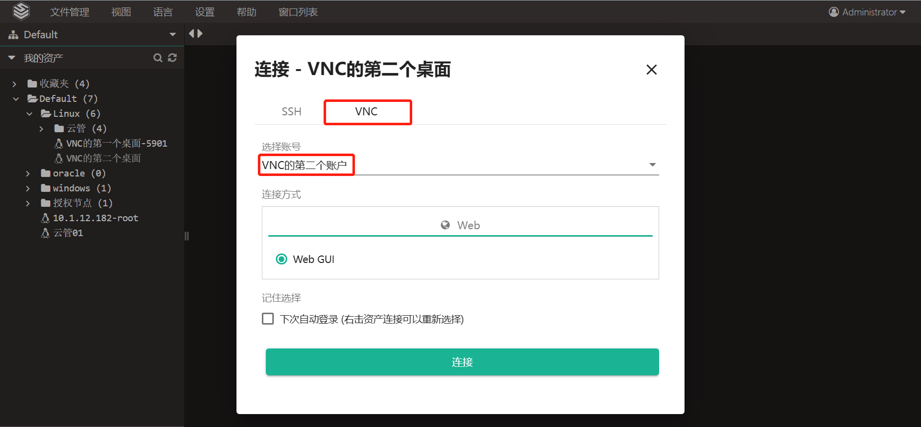 JumpServer 如何通过 VNC 协议纳管 Linux（CentOS）资产？ - FIT2CLOUD 知识库