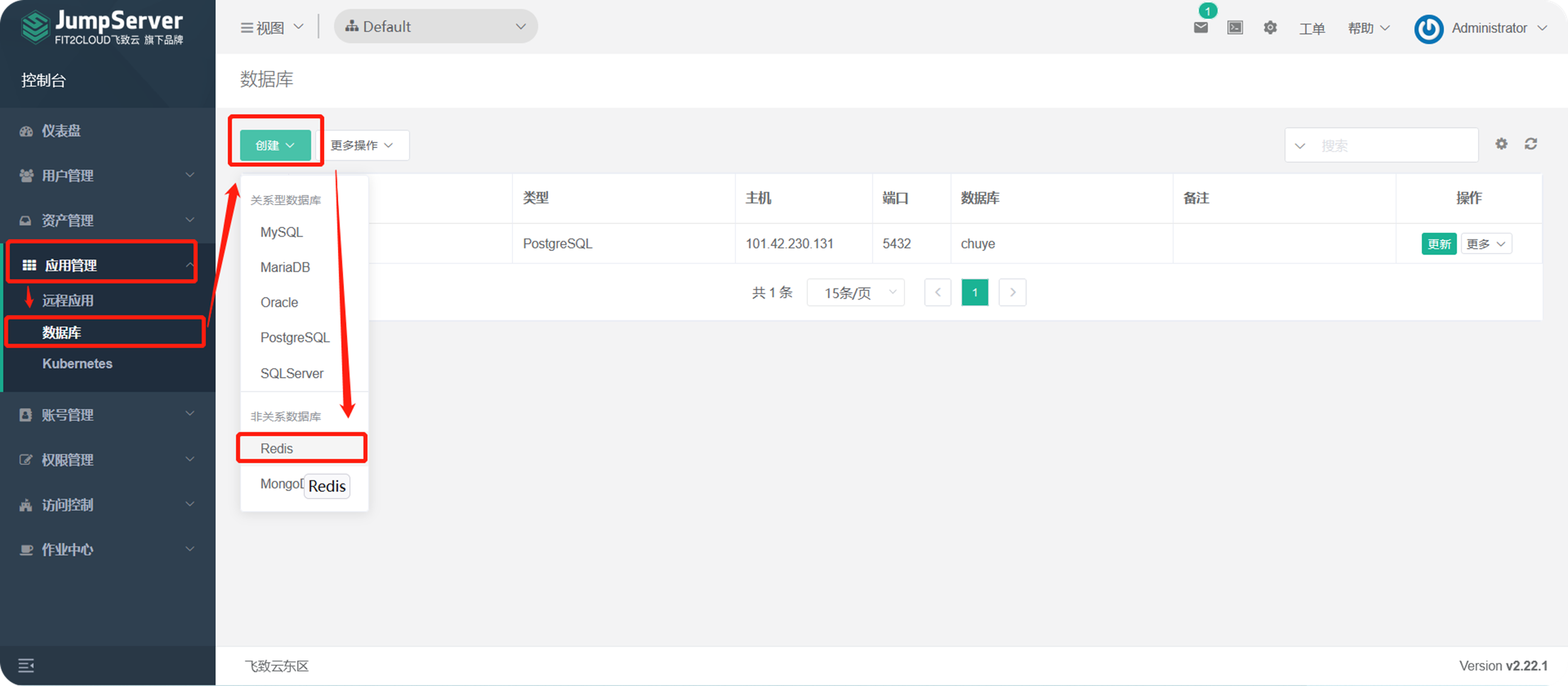 Redis 数据库纳管 - FIT2CLOUD 知识库
